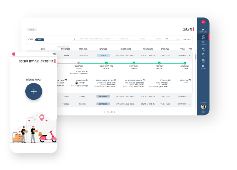 צור קשר - GetPackage