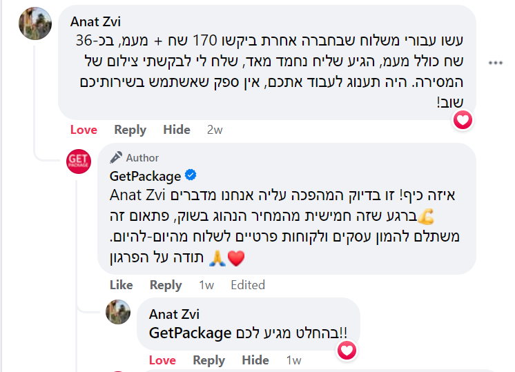 Social Proof - Business - GetPackage