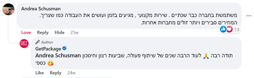 Social Proof - Private - GetPackage