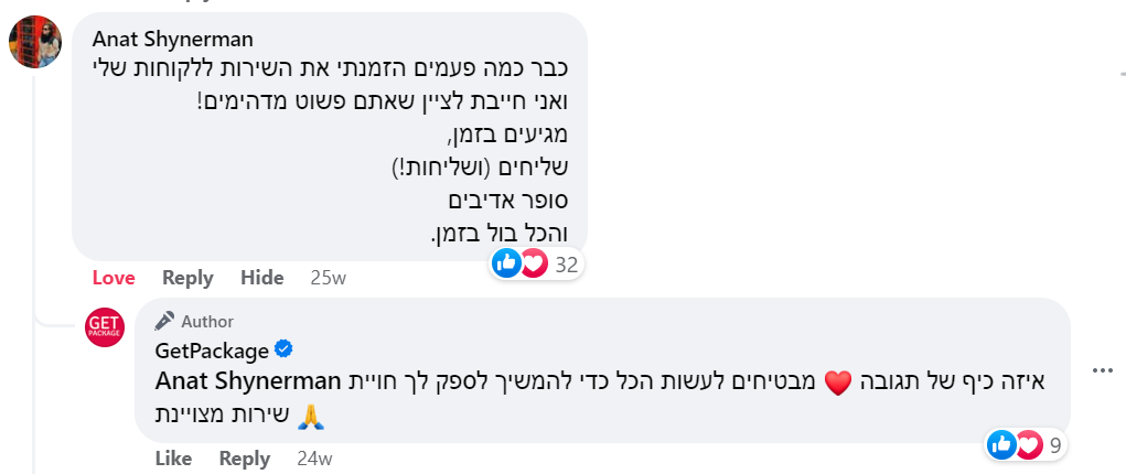 Social Proof - Business - GetPackage